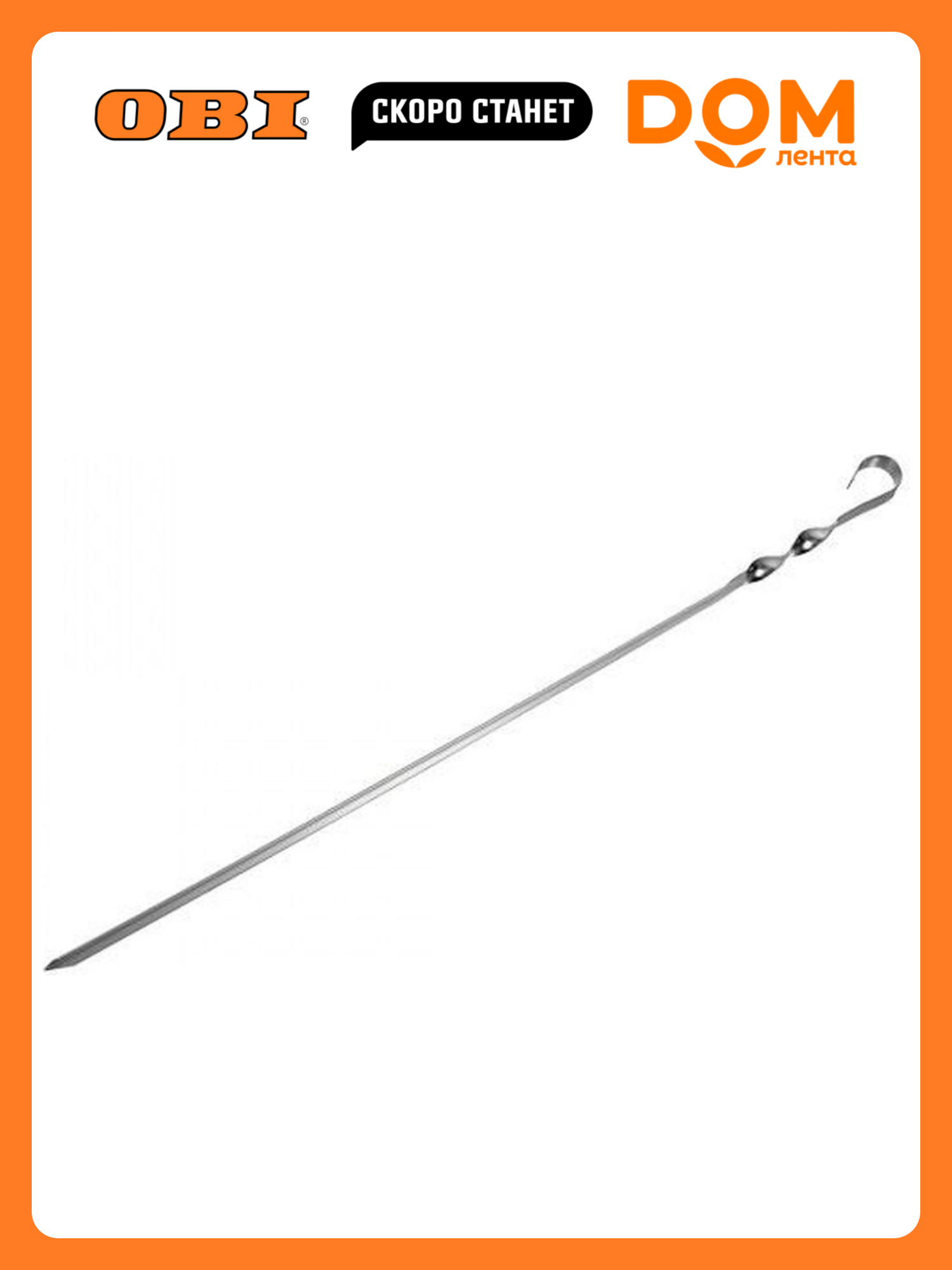 Шампур BoyScout, нержавеющая сталь, угловой, серебристый, 45см