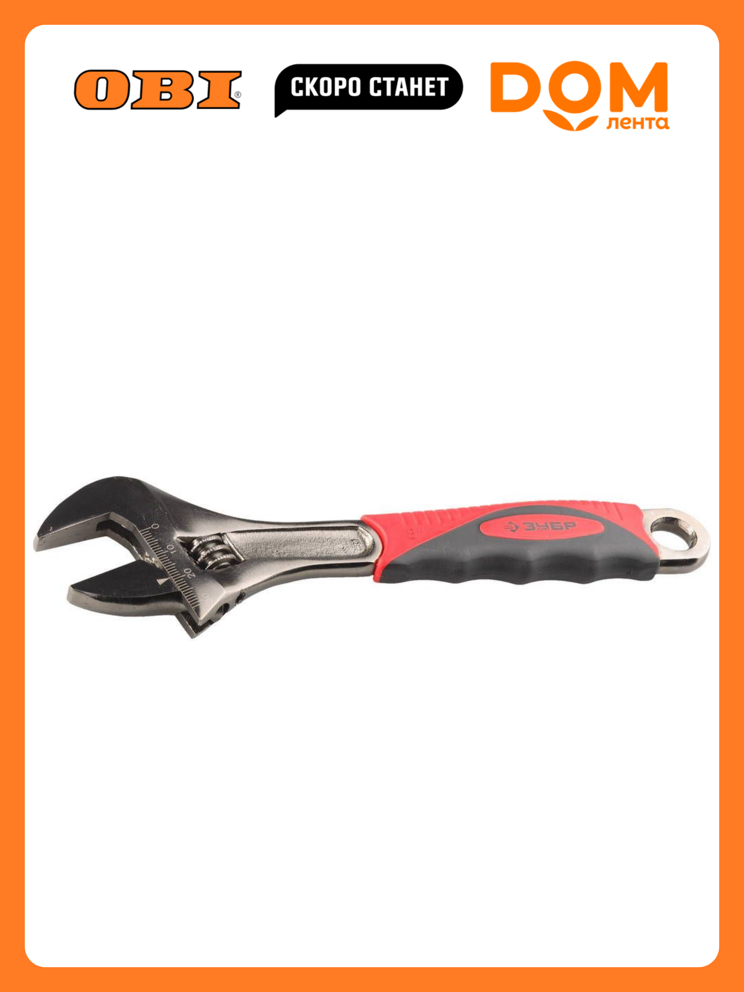 Разводной ключ ЗУБР "эксперт", сталь 40Х, двухкомпонентная рукоятка, 200мм