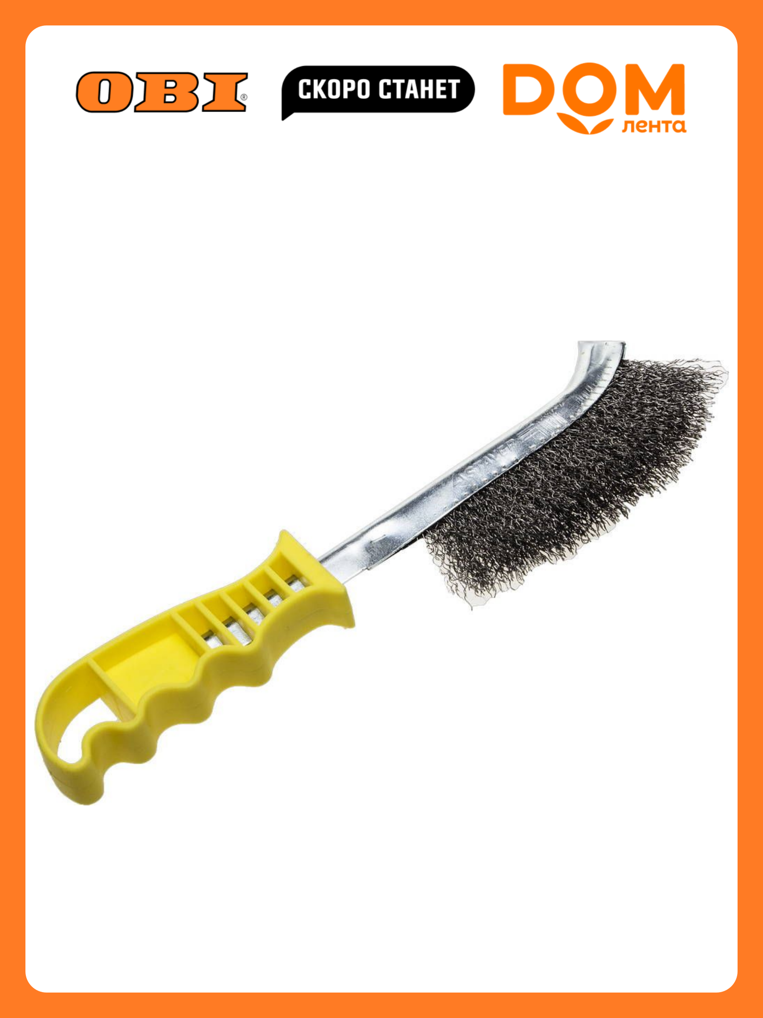 STAYER однорядная, витая стальная проволока Ø 0,3 мм щетка ручная