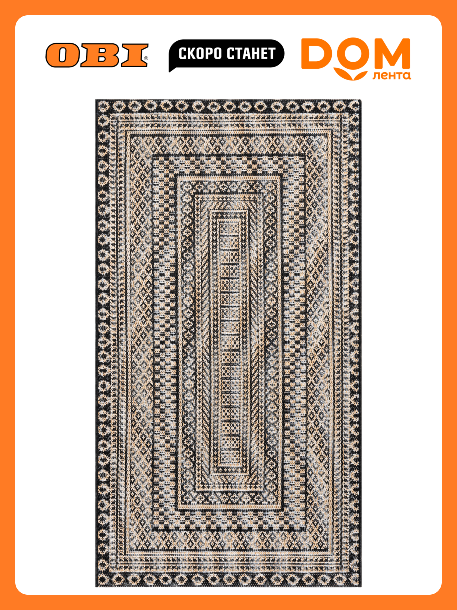 Ковер Paros 0.48x0.8 дизайн 6672A черный