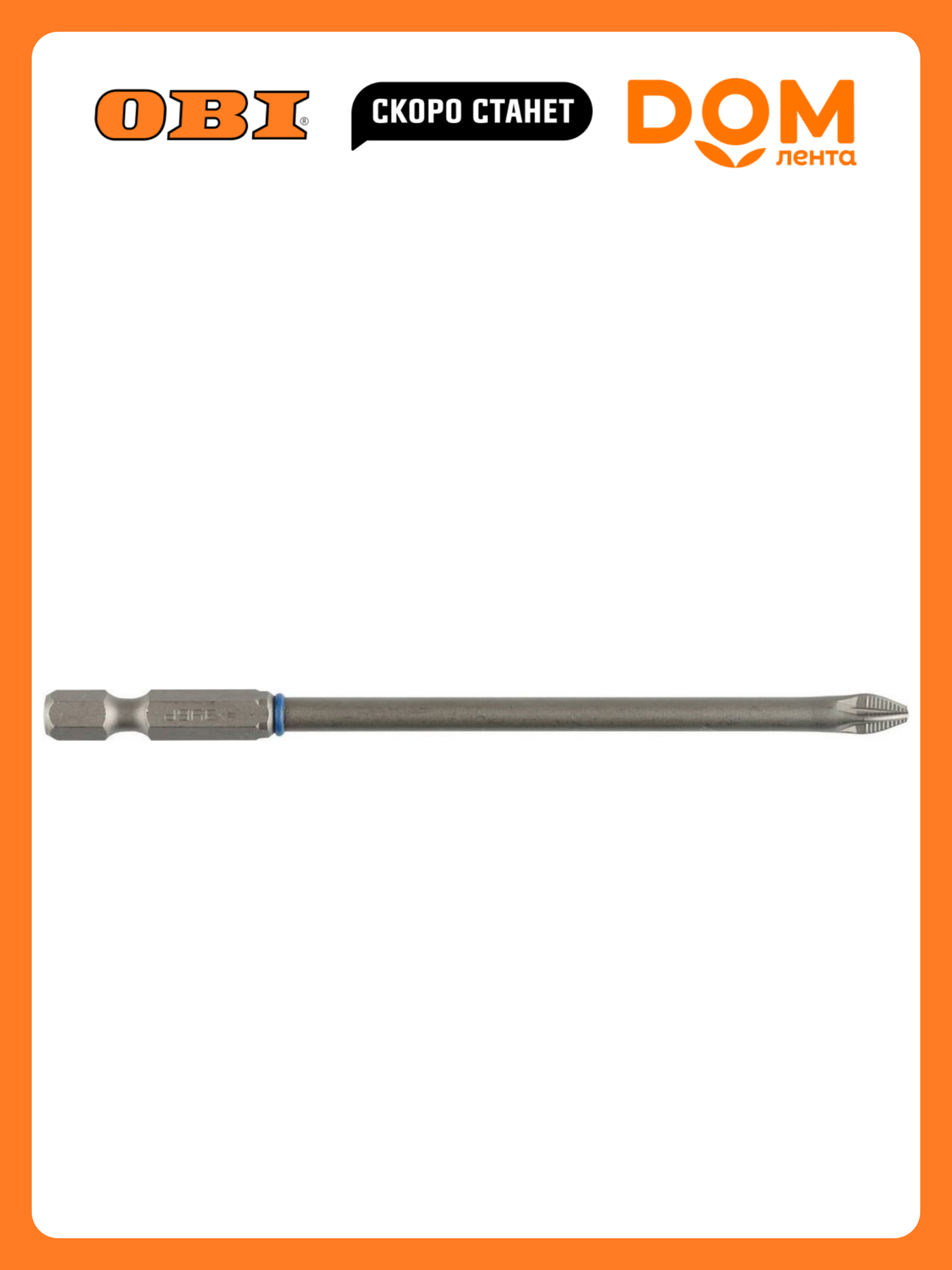 Бита PZ2 ЗУБР торсионная 100 мм