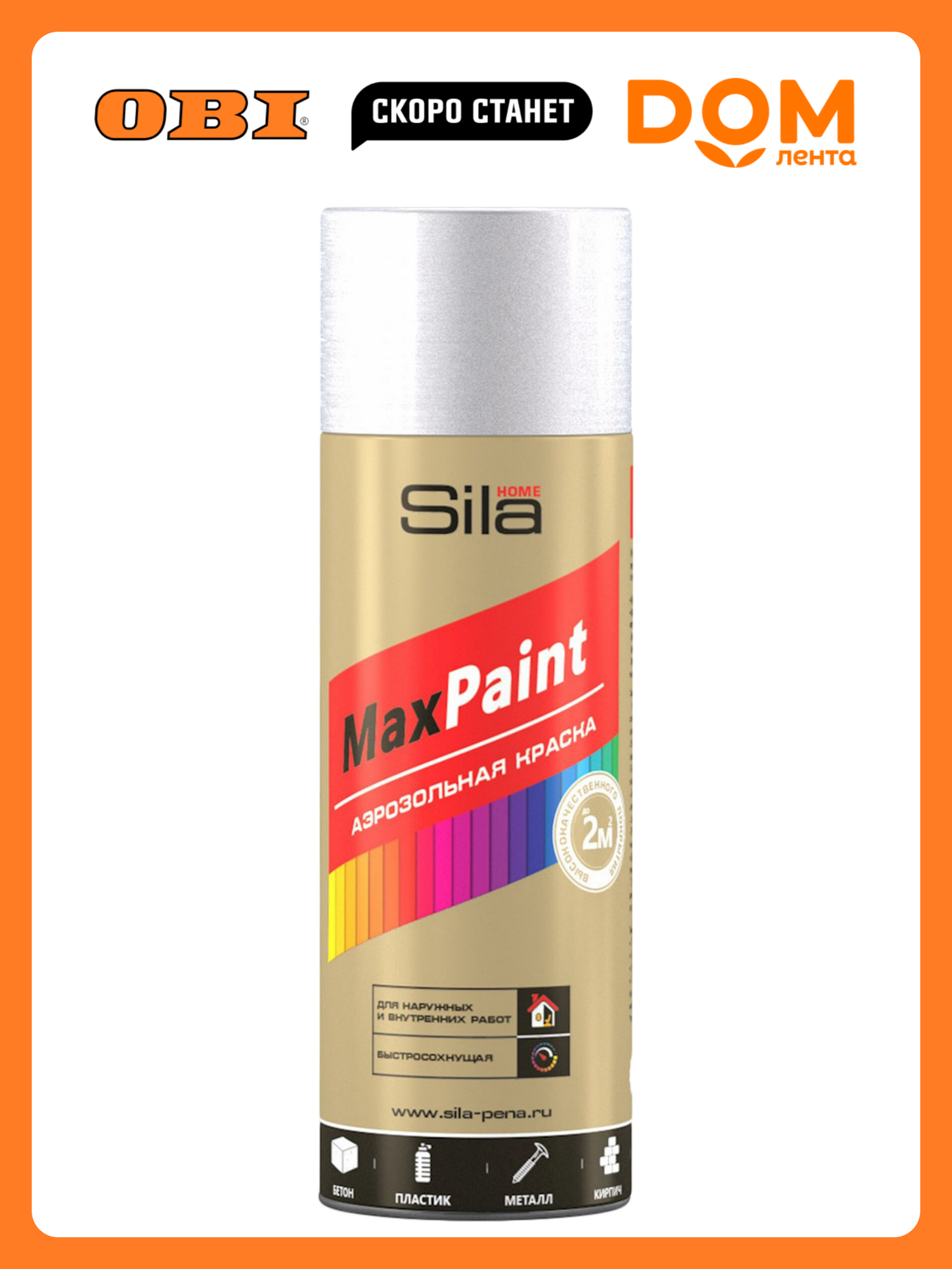 Эмаль универсальная Sila Home MaxPaint гладкая серебряный металлик 0,52 л