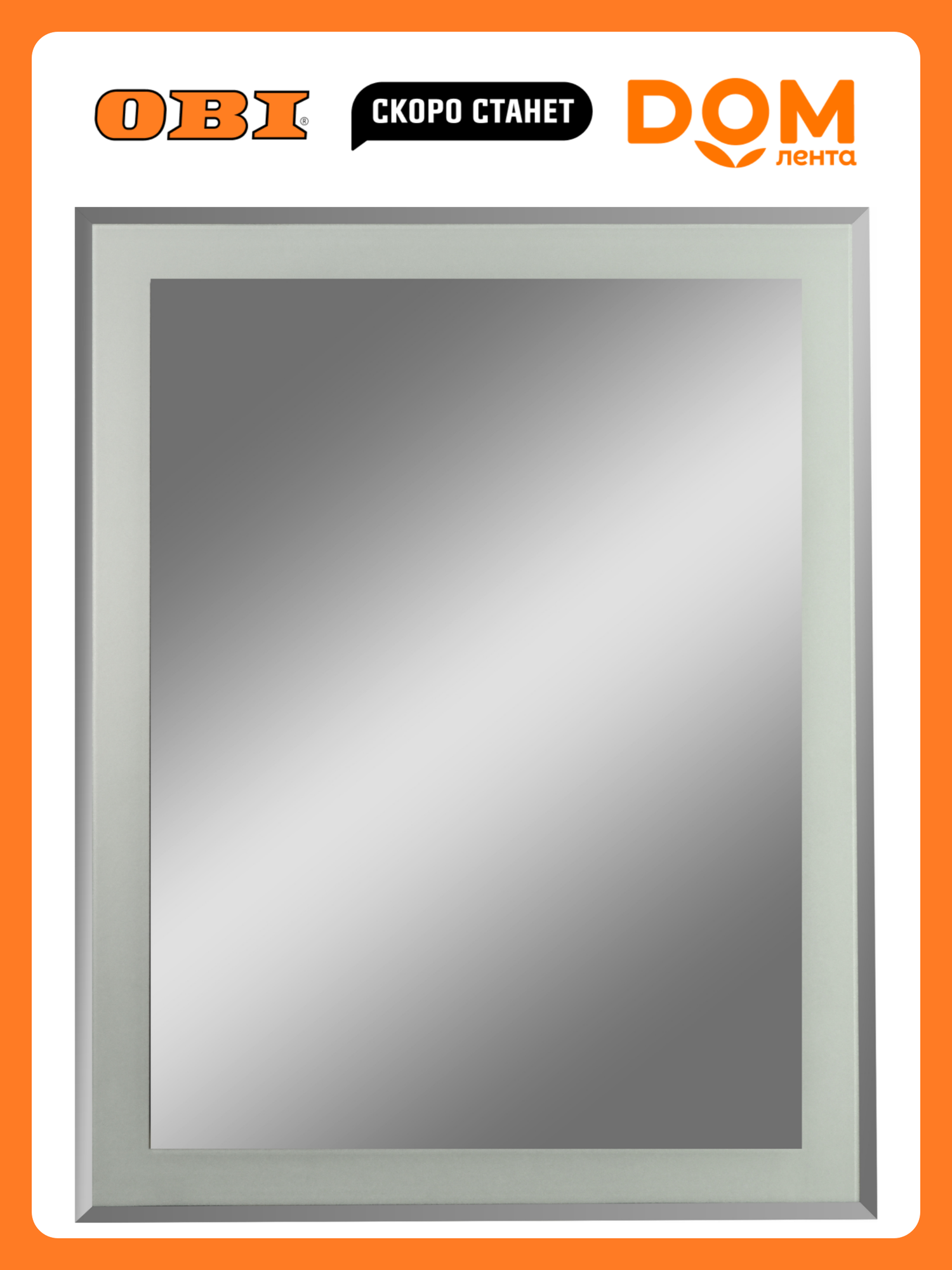 Зеркало "Mark" 600х800