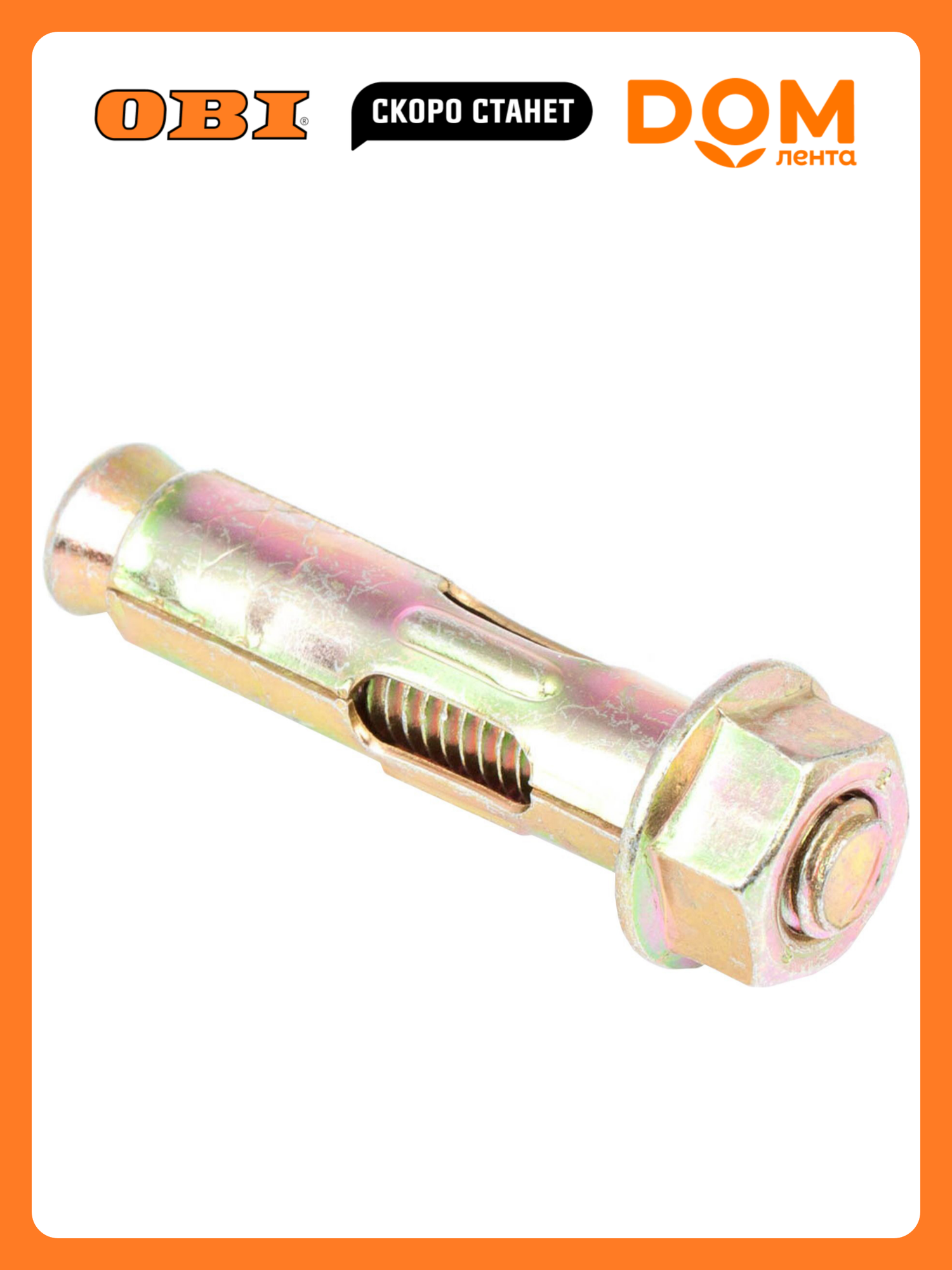 Анкер-болт Стройбат 10х50 мм 1 шт