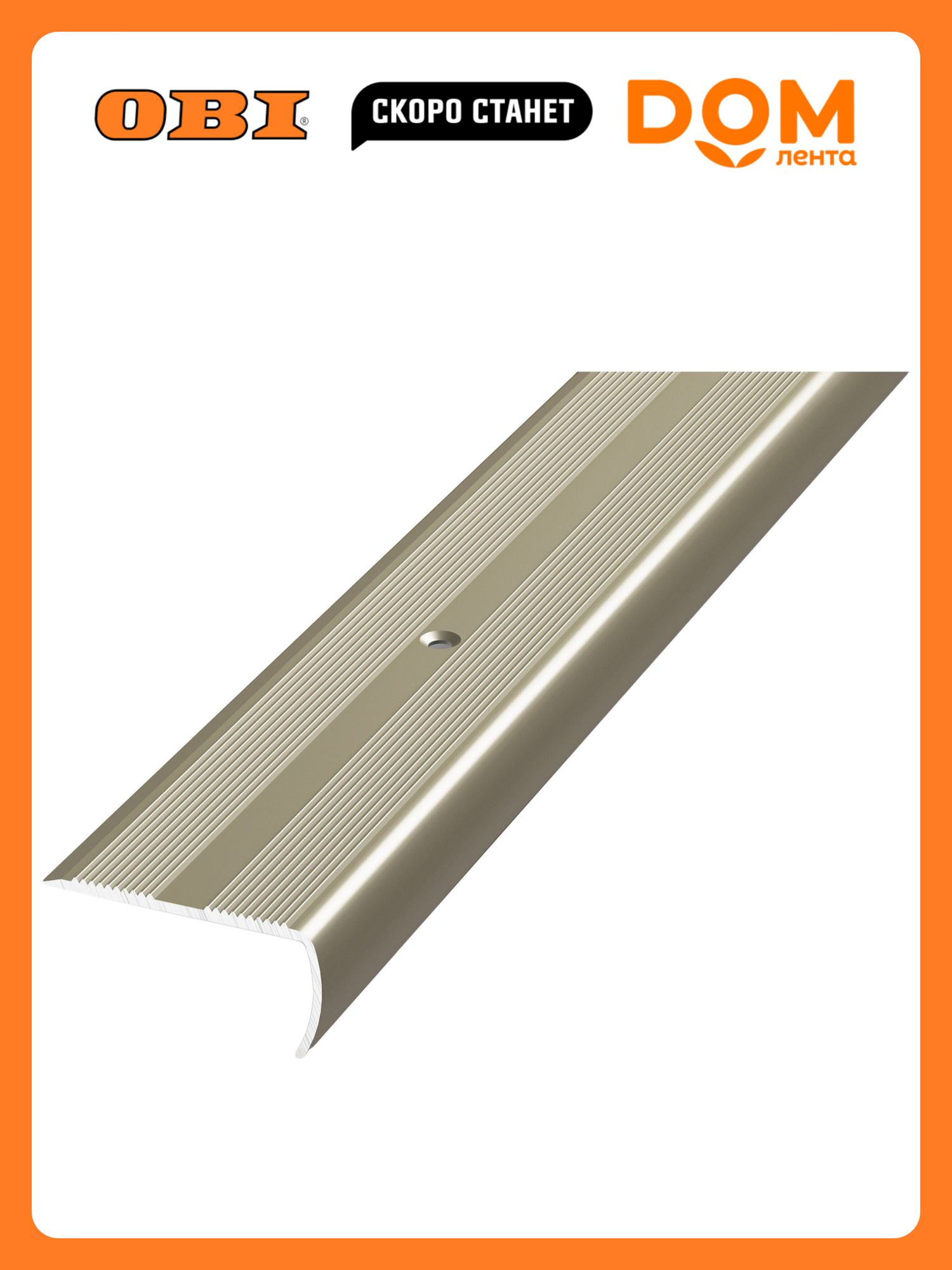 Уголок Лука ПУ 06, алюминиевый сплав АД31Т1, Г-образный, 900x40 мм