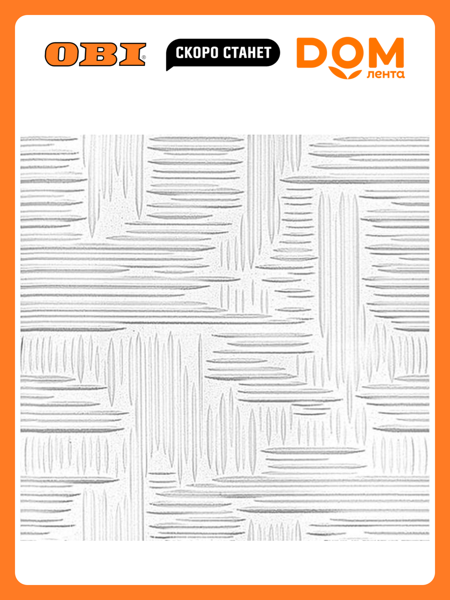 Потолочная плита Format "Норма", 3D, белая, 500x500x11,5мм, 8шт