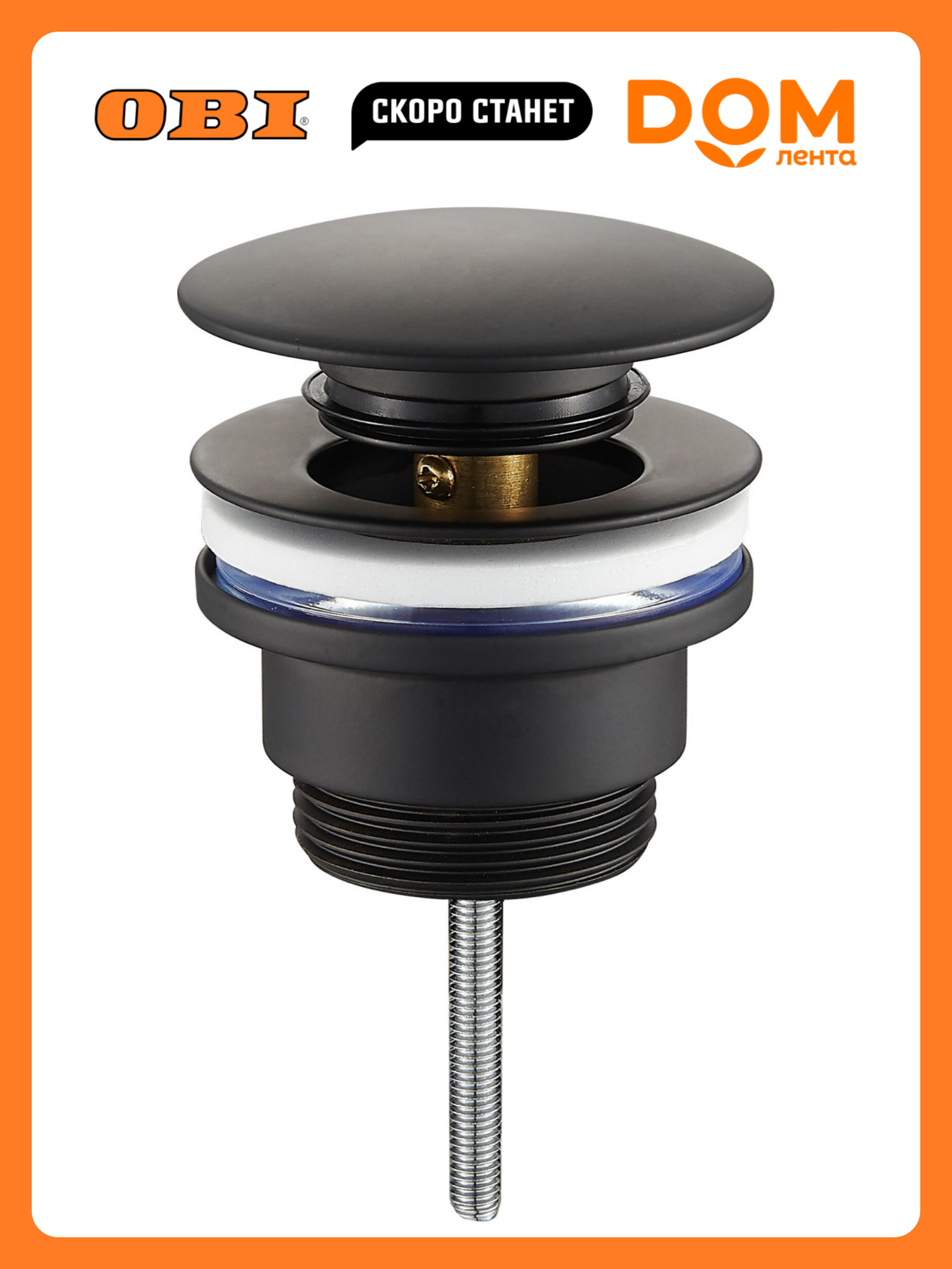 Донный клапан Tokito SHINKU, латунь, черный, регулировка высоты, для раковины