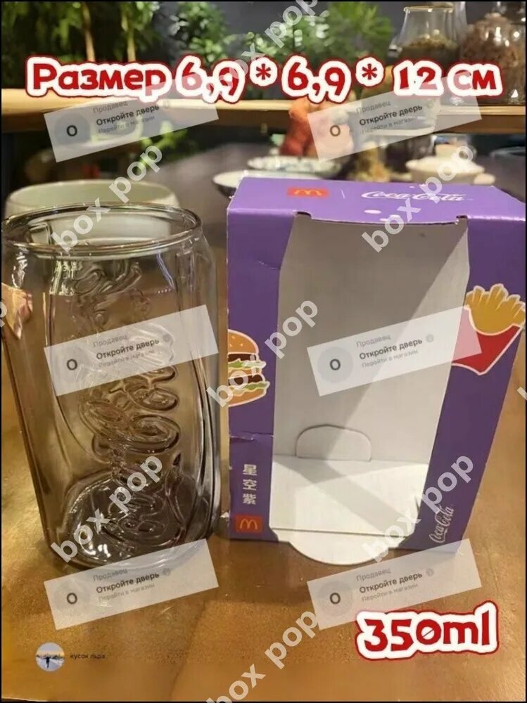 Стакан "Coca-Cola" 350 мл 1 шт фиолетовый