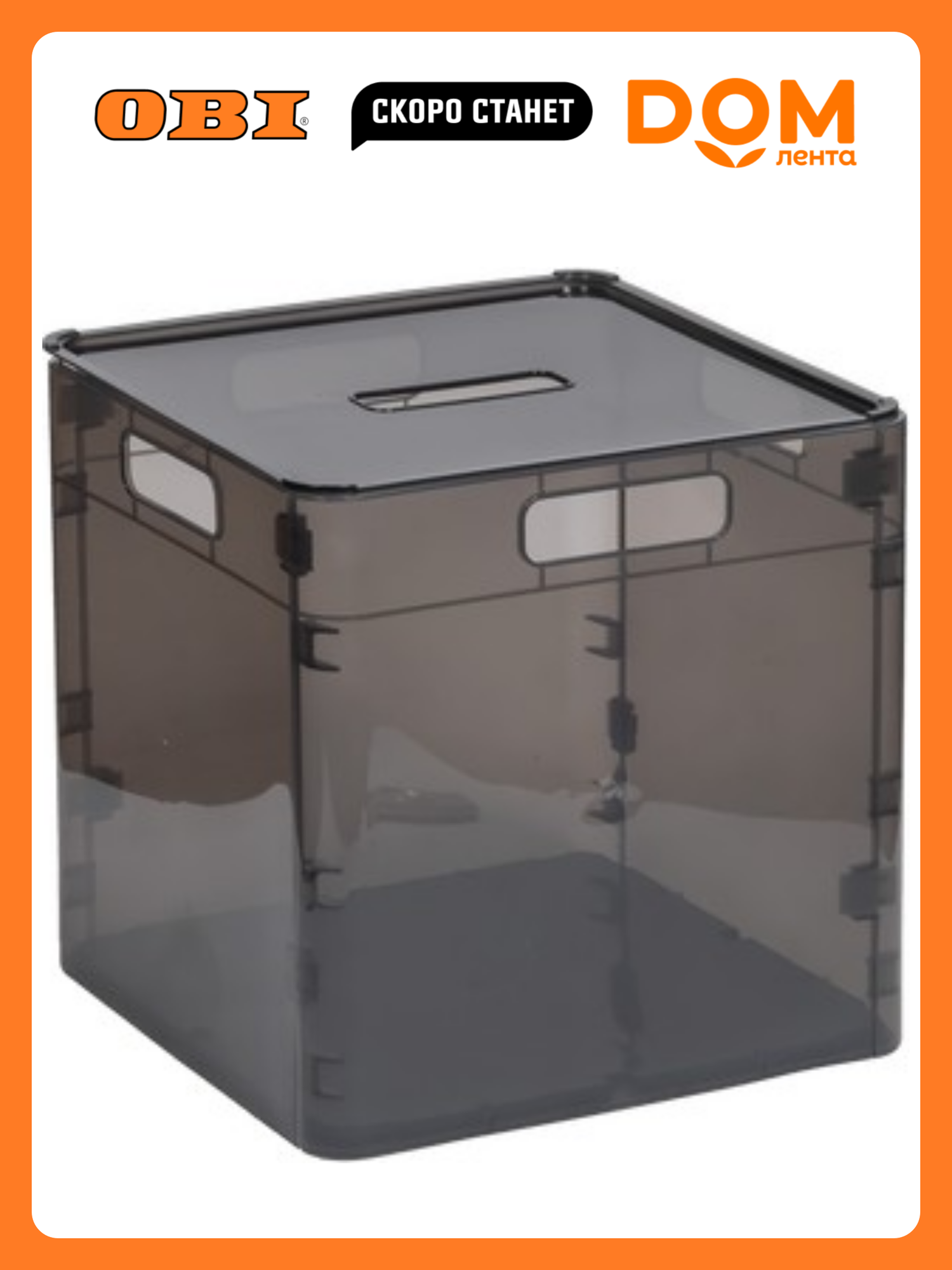 Ящик сборный с крышкой 35л (Графит)