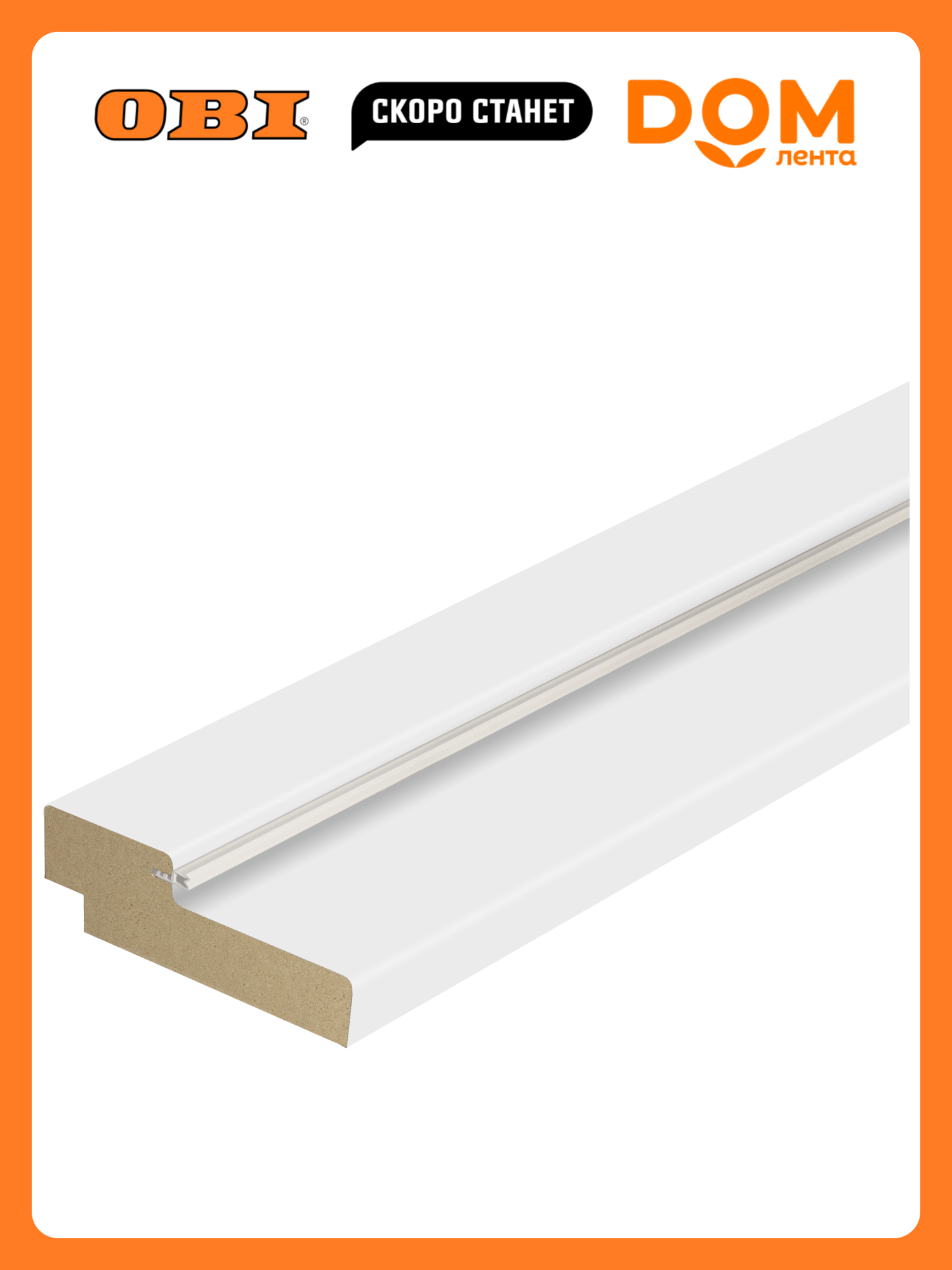 Коробка дверная VELLDORIS VD066447, МДФ, ПВХ, 2 стойки 2100мм, верхняя перекладина 1000мм