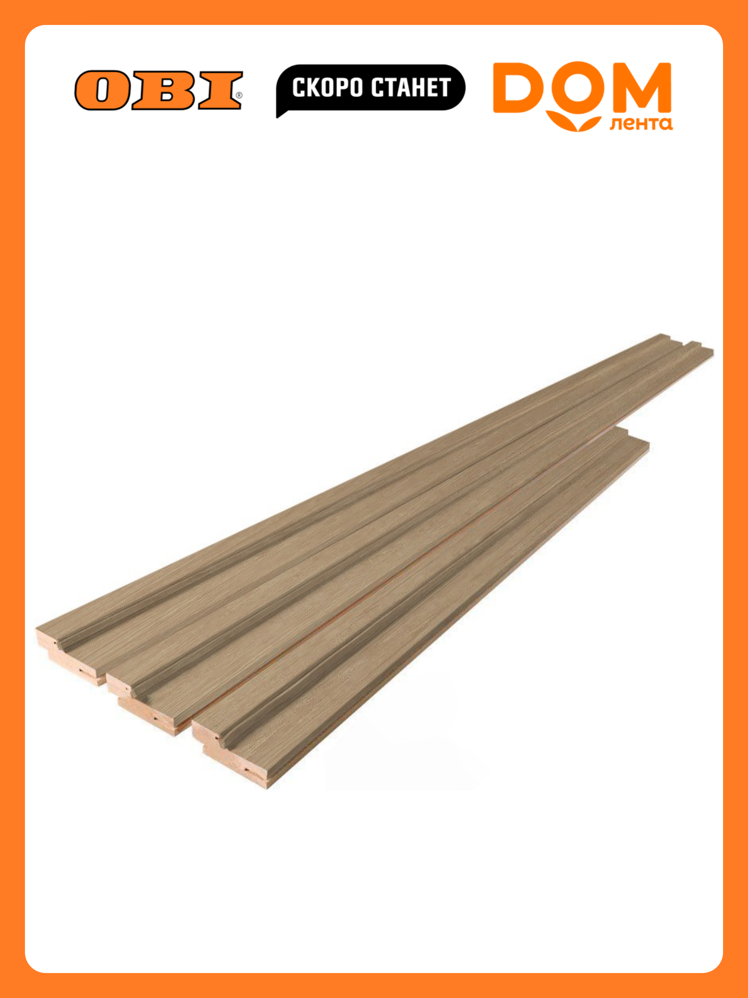 Коробка Novana комплект 2,5 телескоп дуб шегги 2070х70