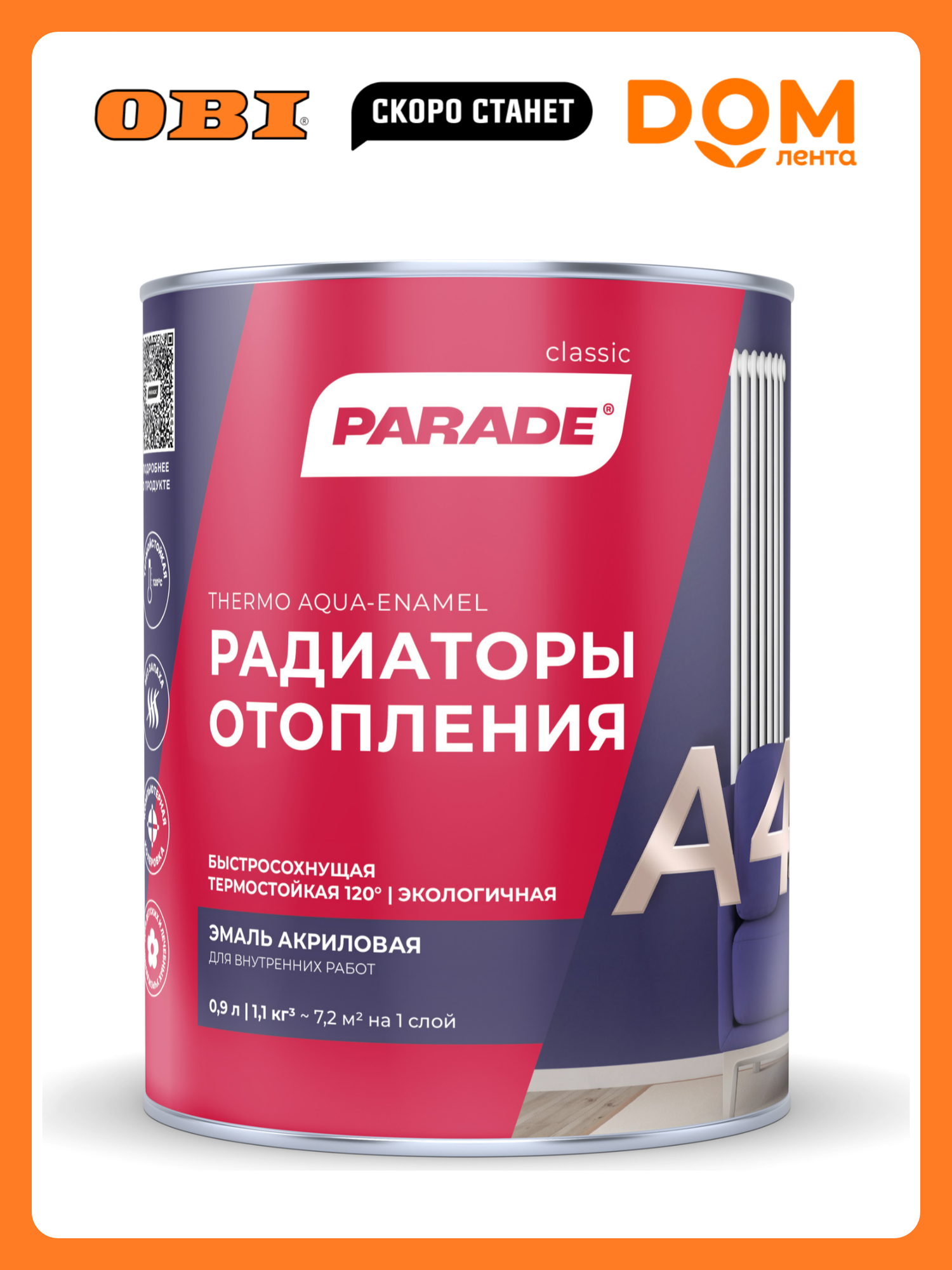 Эмаль PARADE А4 Радиаторы отопления акриловая термо Бел. п/мат. 0,9л
