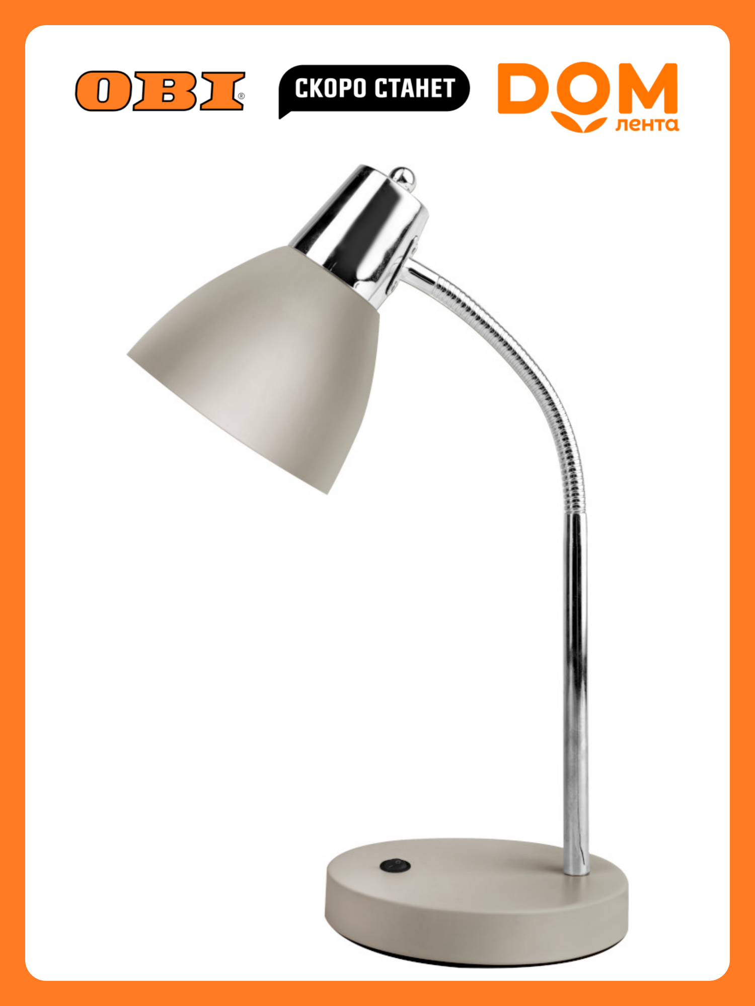 Лампа для рабочего стола Camelion 40вт на основании металл/металл бежевая