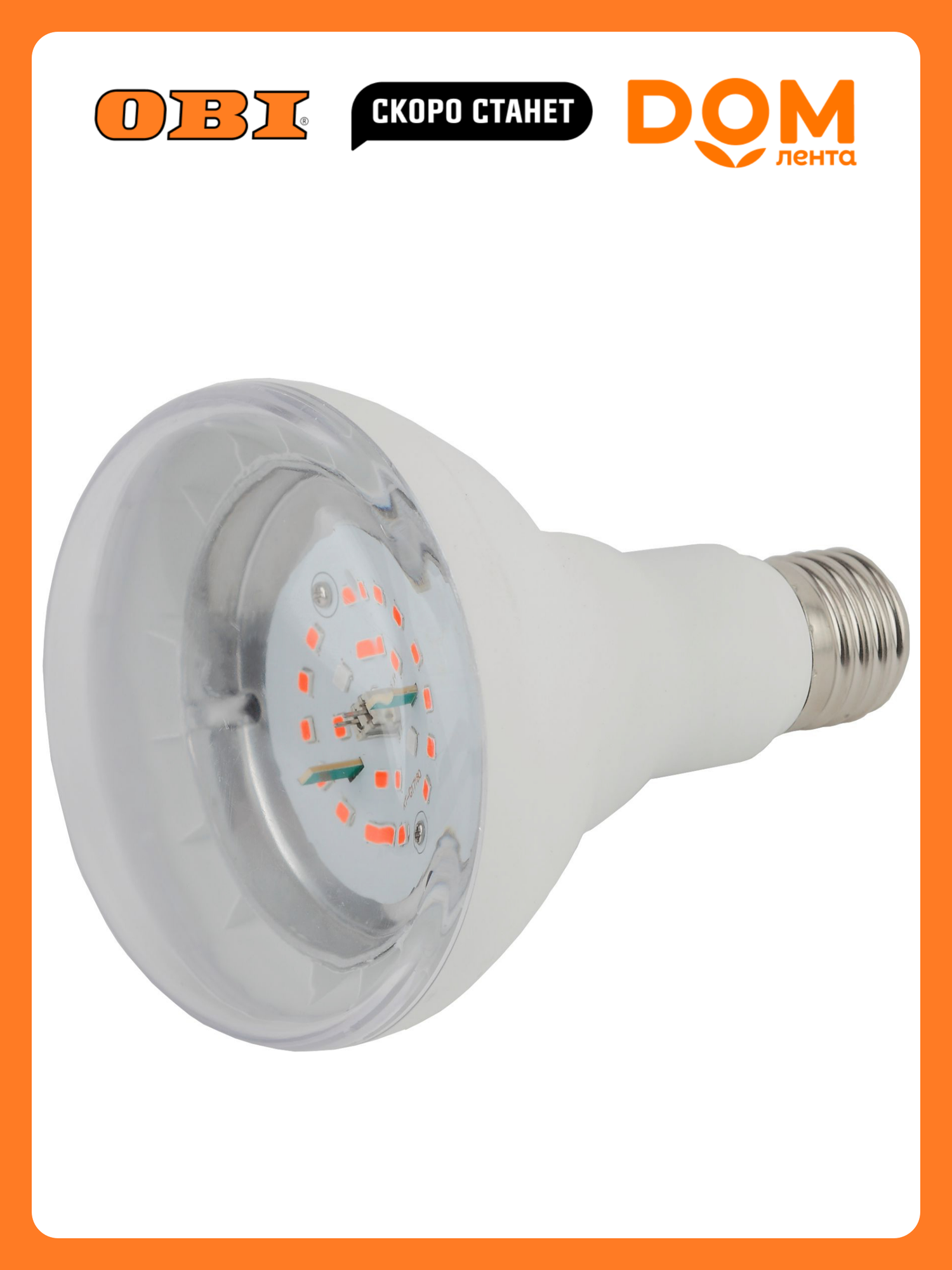 Светодиодная фитолампа красно-синего спектра ЭРА FITO-16W-RB-E27-K 16Вт 1310K