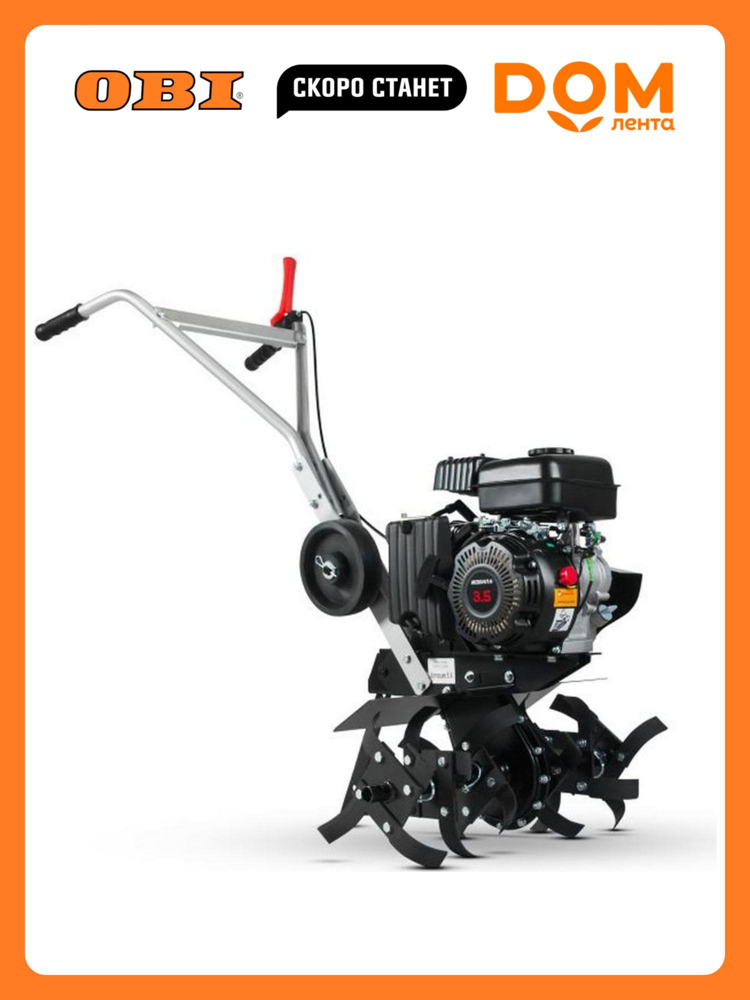 Культиватор бензиновый Мобил-К МКМ Мини 3,5 л/с, ширина обработки 42см