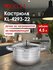 Кастрюля KELLI KL-4293-22, нержавеющая сталь, капсульное дно, 4,5л, серебристая