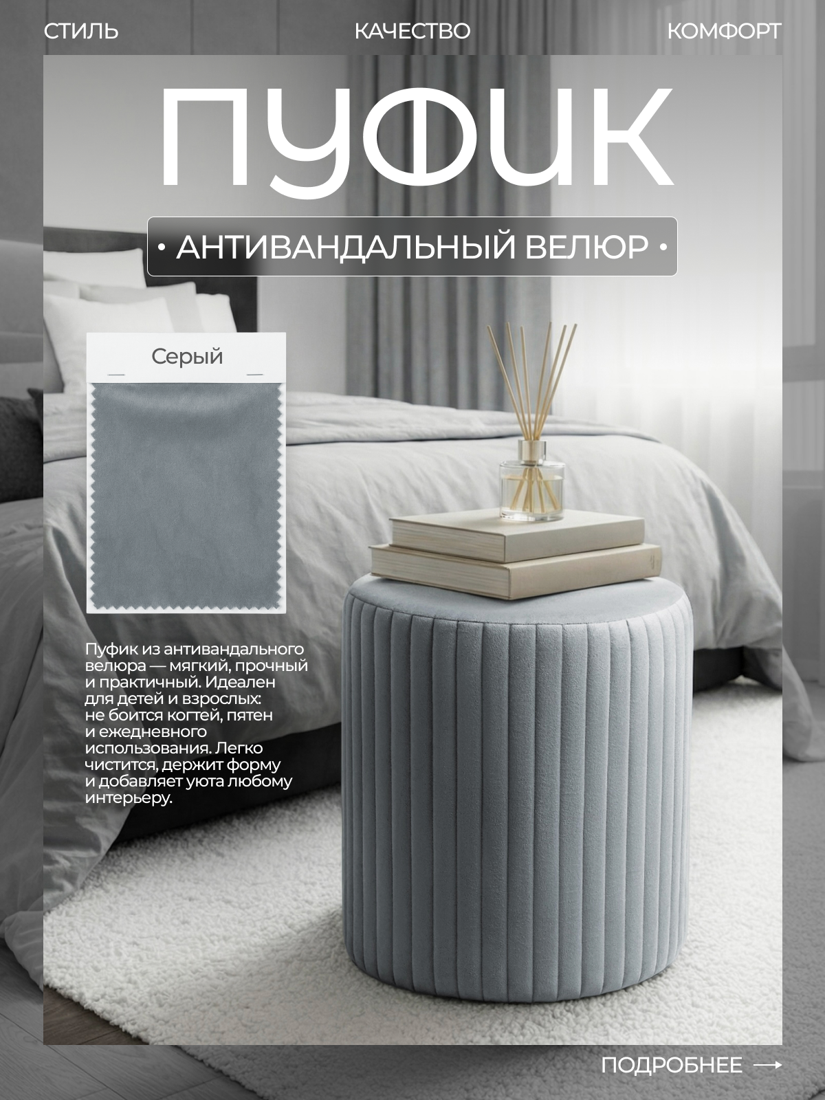 Пуфик для прихожей и туалетного столика, мягкий, круглый велюр