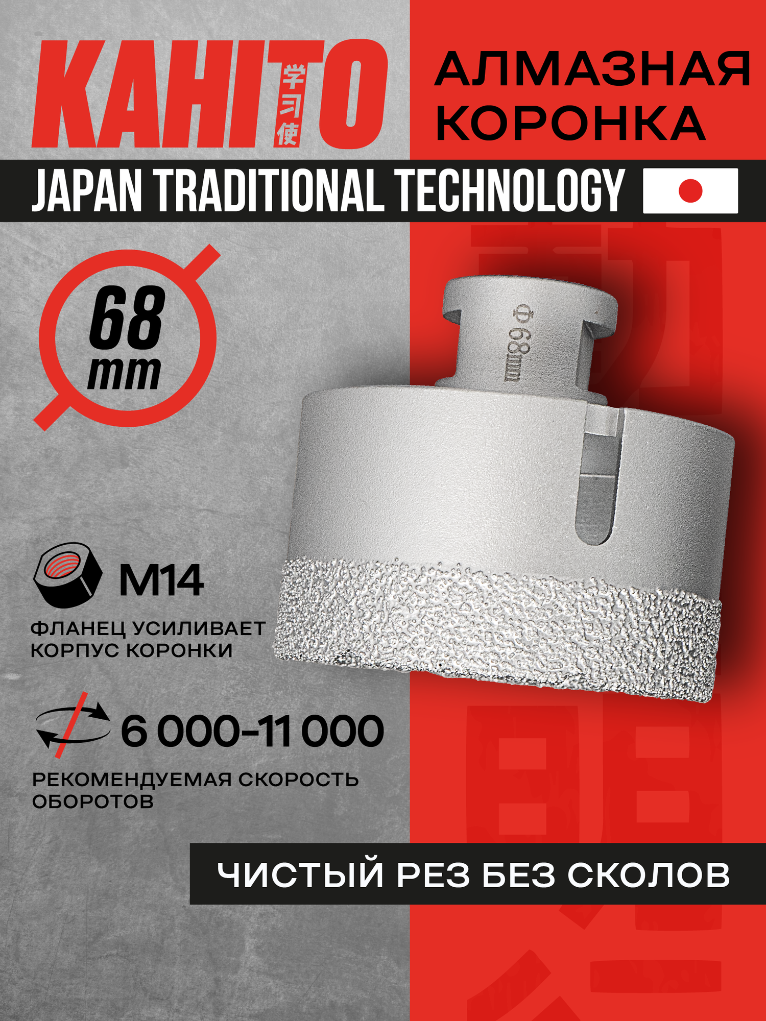 Алмазная коронка 68 мм по керамограниту