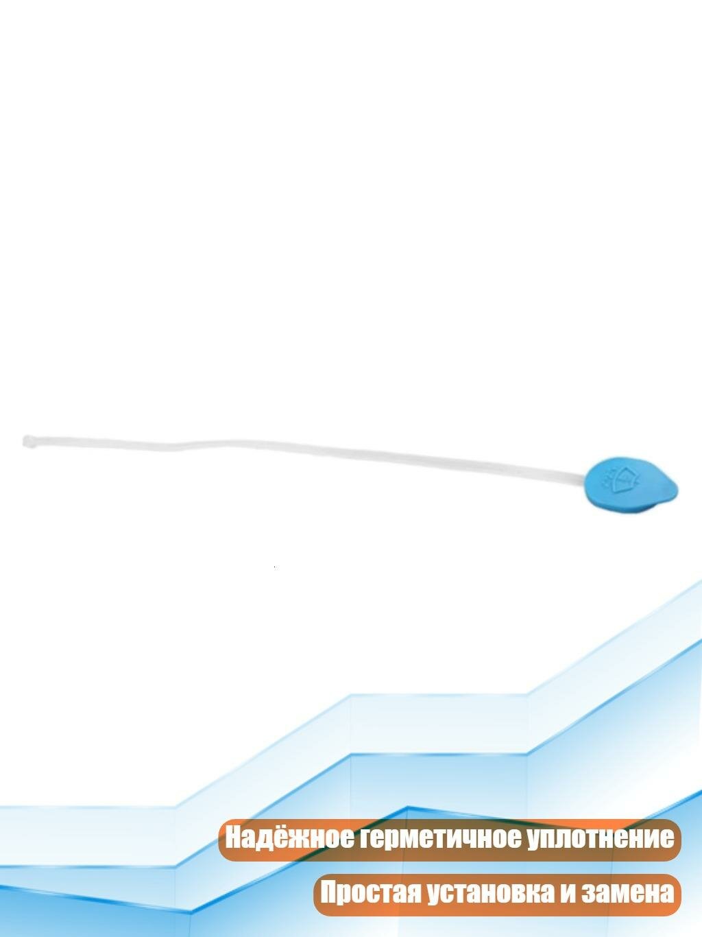 Крышка бачка омывателя