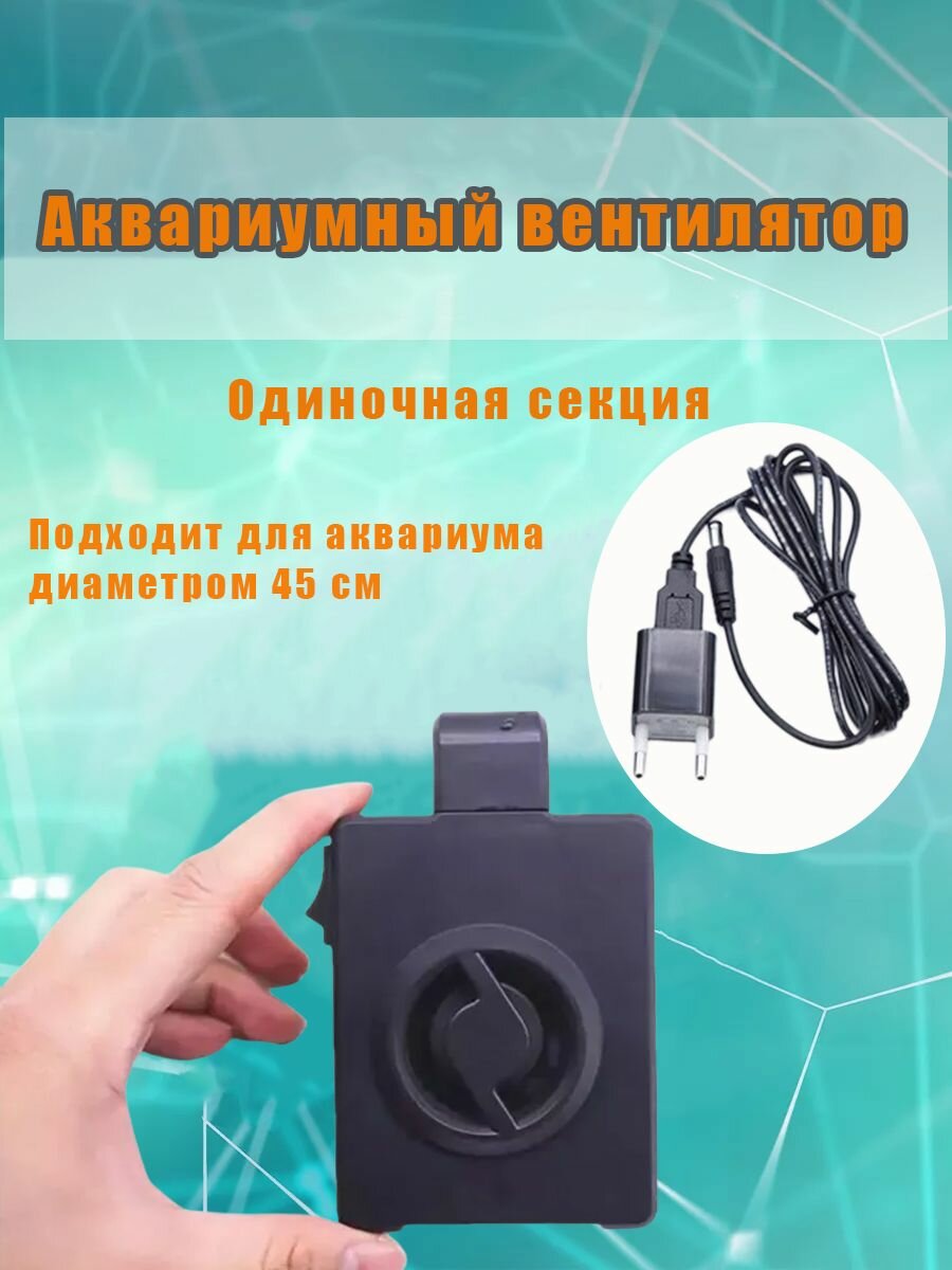 Терморегулятор для аквариума