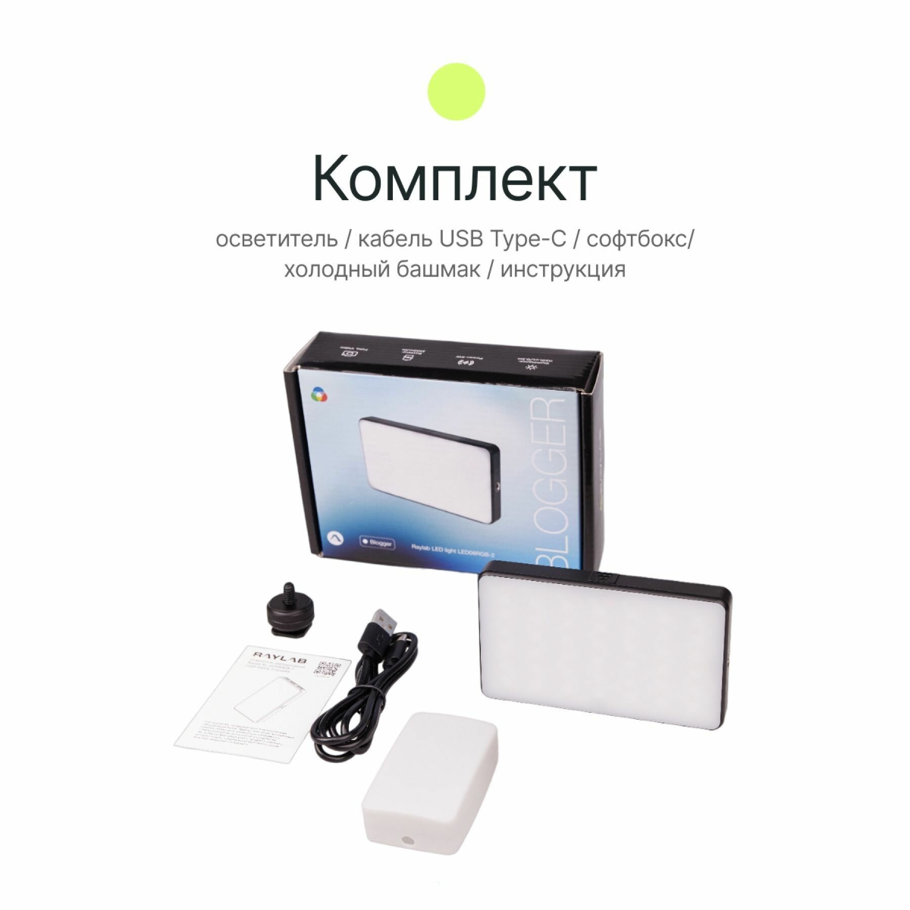 Студийное оборудование