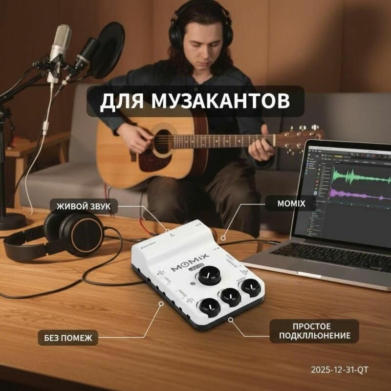 Тюнер музыкальный