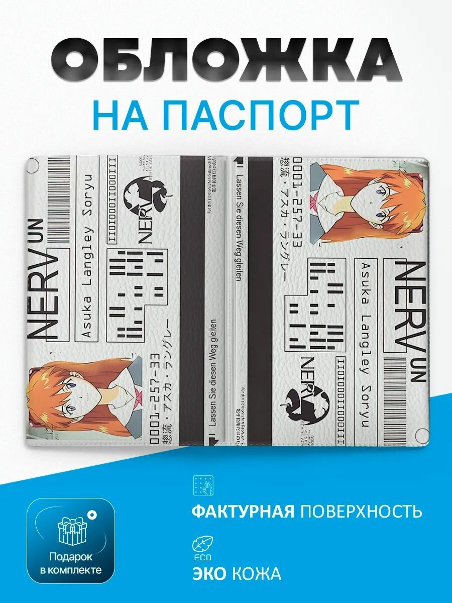 Обложка для паспорта