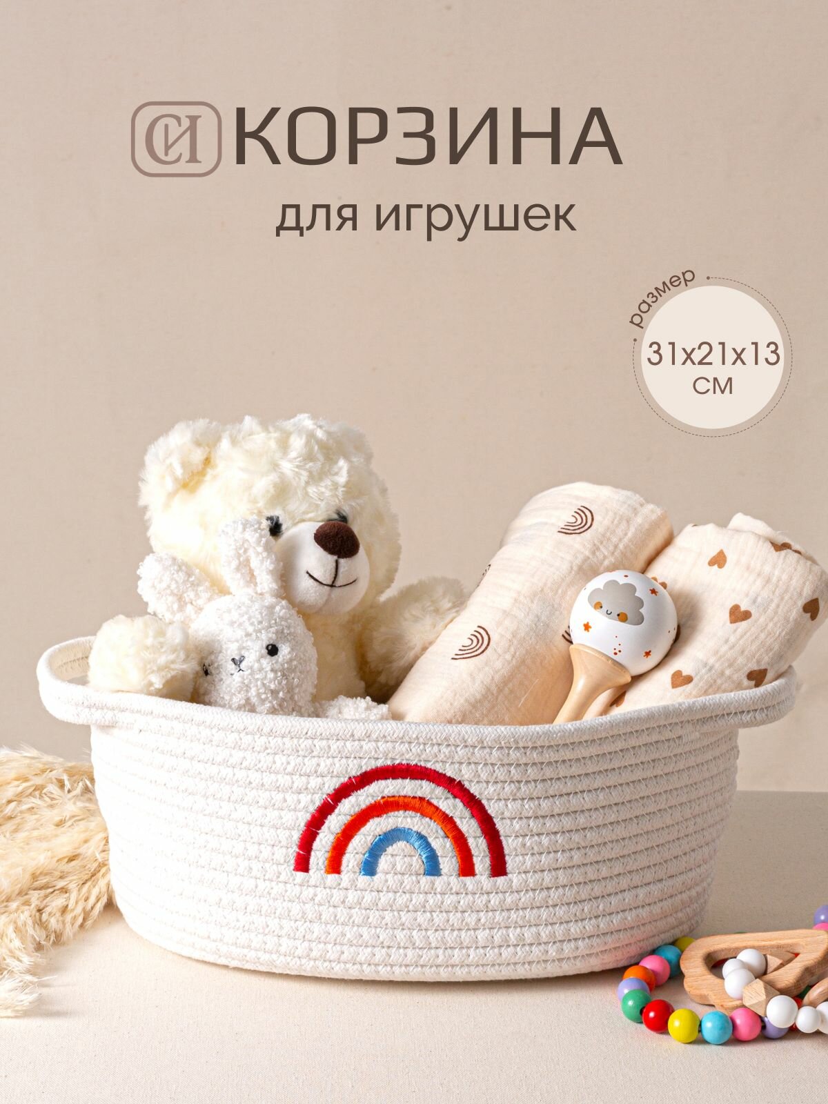 Плетеная корзина для игрушек