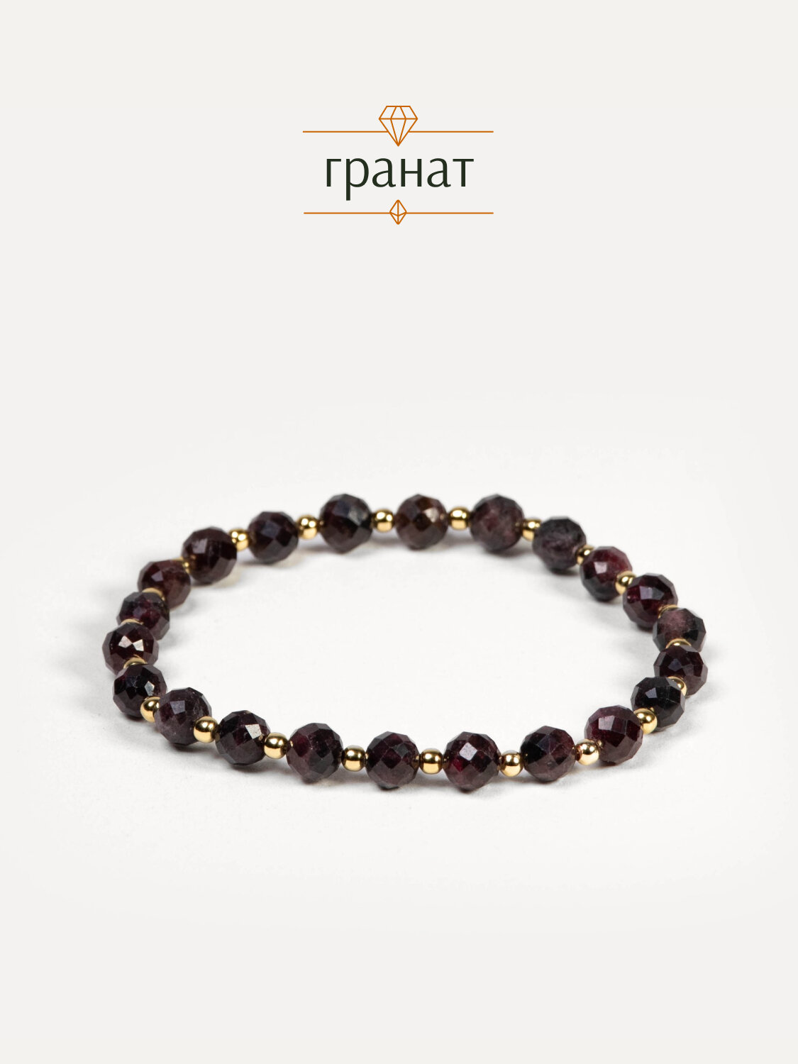 Эластичный браслет, гранат