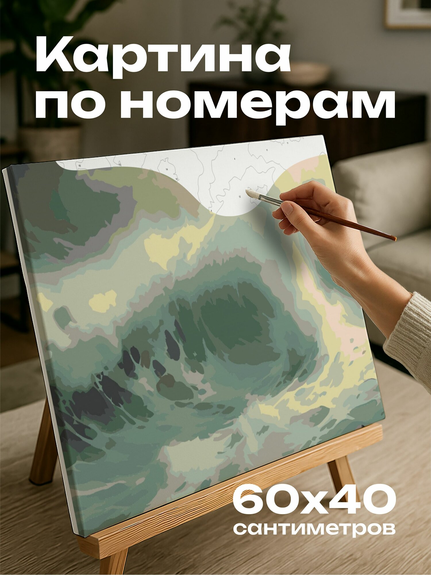 Картина по номерам 60x40 см, вода, волны, брызги, приливы, отливы, океан, мощь, энергия, движение, мазки, кисть