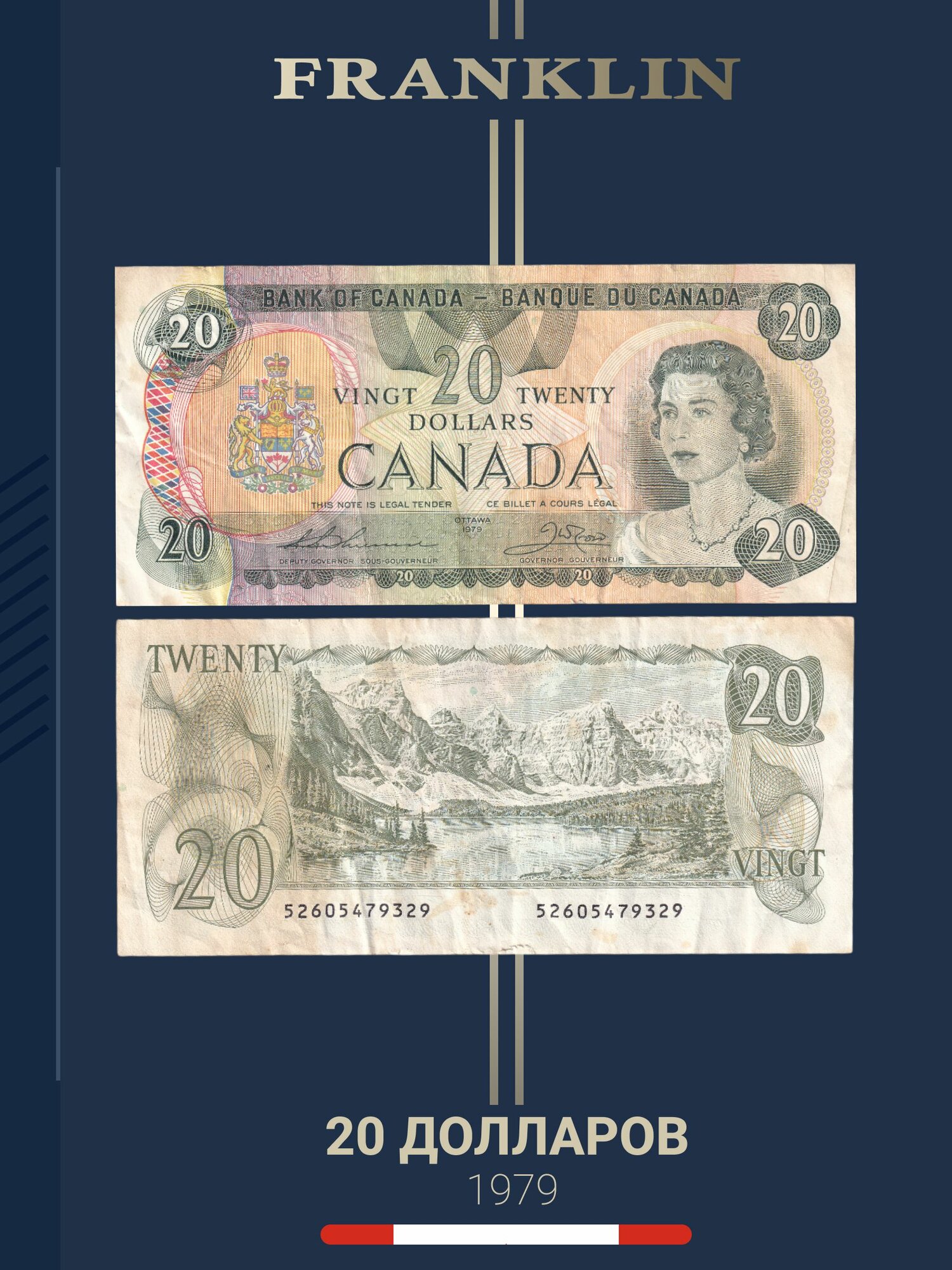 Банкнота Канада 20 долларов 1979 год (F) Pick 93с