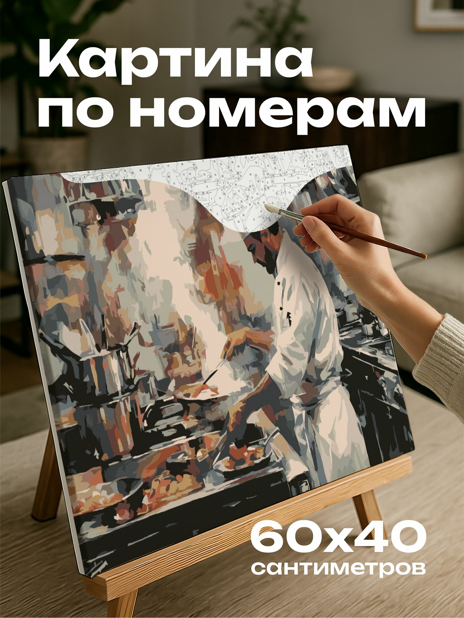 Картина по номерам 60x40 см, шеф-повар, кухня, ресторан, масляная картина, энергия, креативность, яркие цвета