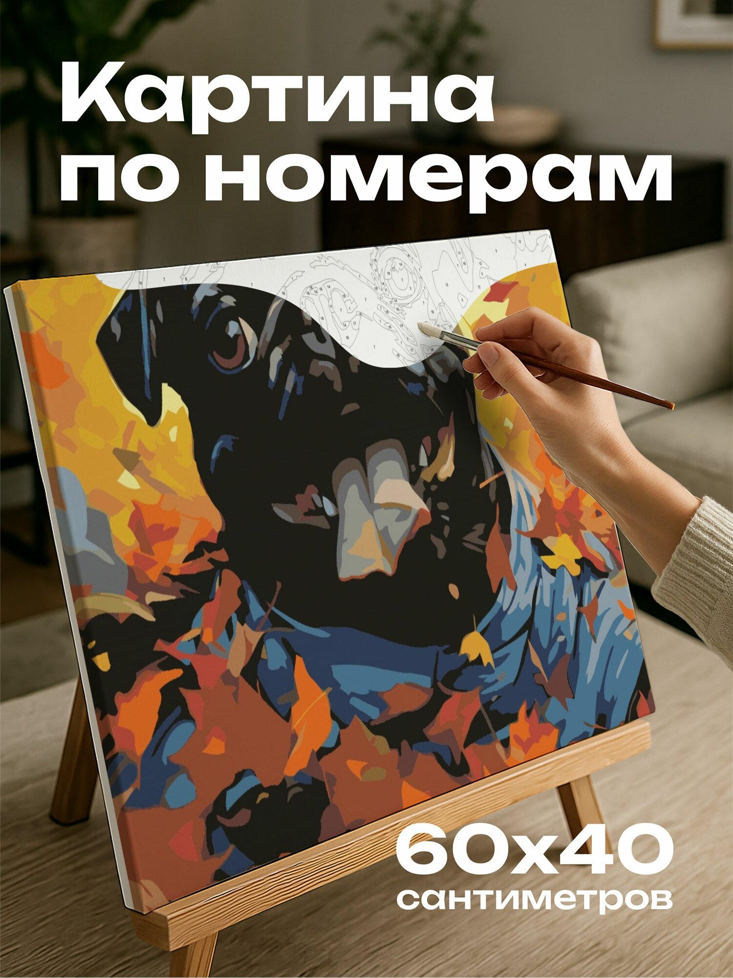 Картина по номерам 60x40 см, акриловая картина, мопс, мордочка, разноцветная маска, перепрыгивает, опавшие листья