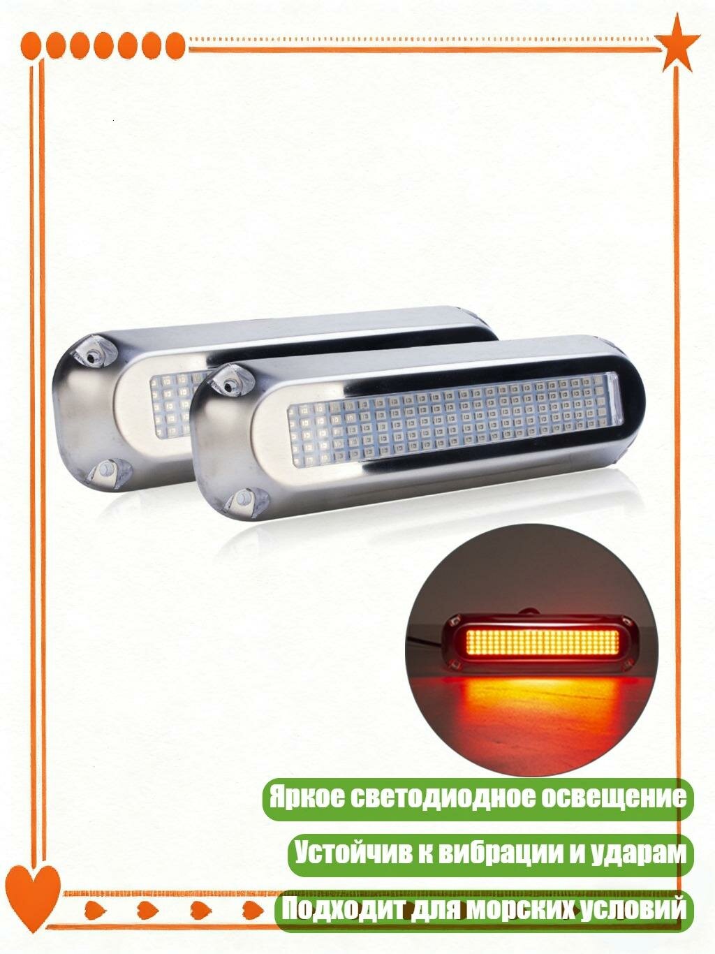 Универсальный водонепроницаемый судовой сигналный фонарь, красный - 2шт
