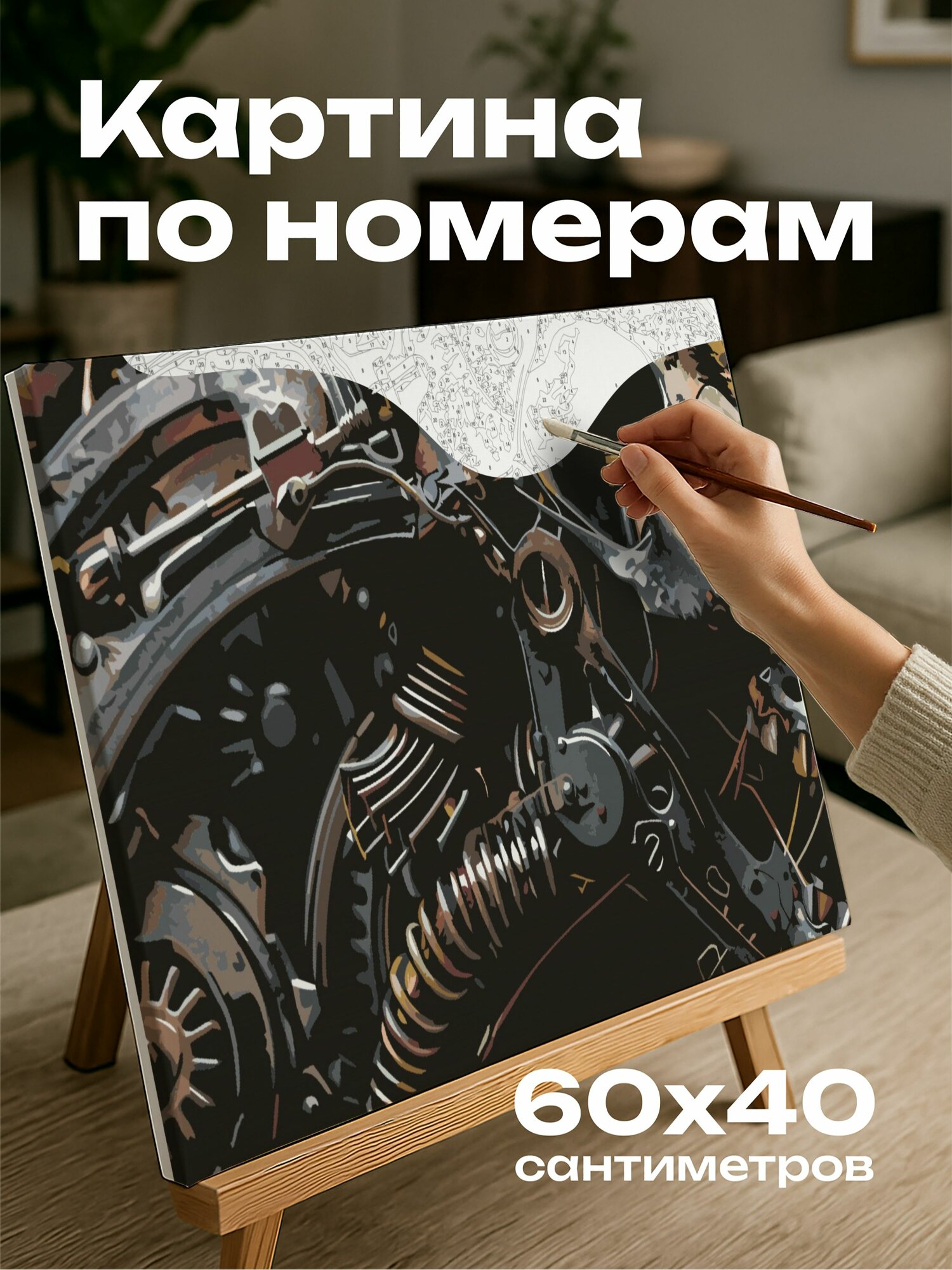 Картина по номерам 60x40 см, цифровая скульптура, стимпанк, наполовину человек наполо, шестеренки, поршни