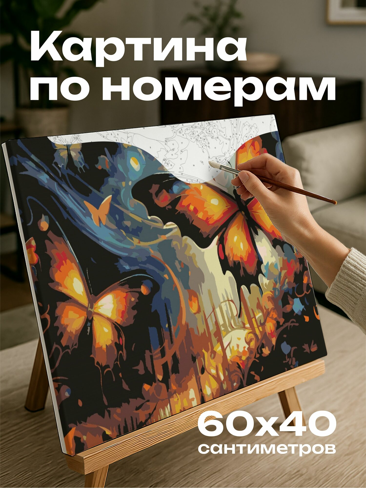Картина по номерам 60x40 см, цифровая картина, оркестр бабочек, крылатые создания, музыкальные инструменты