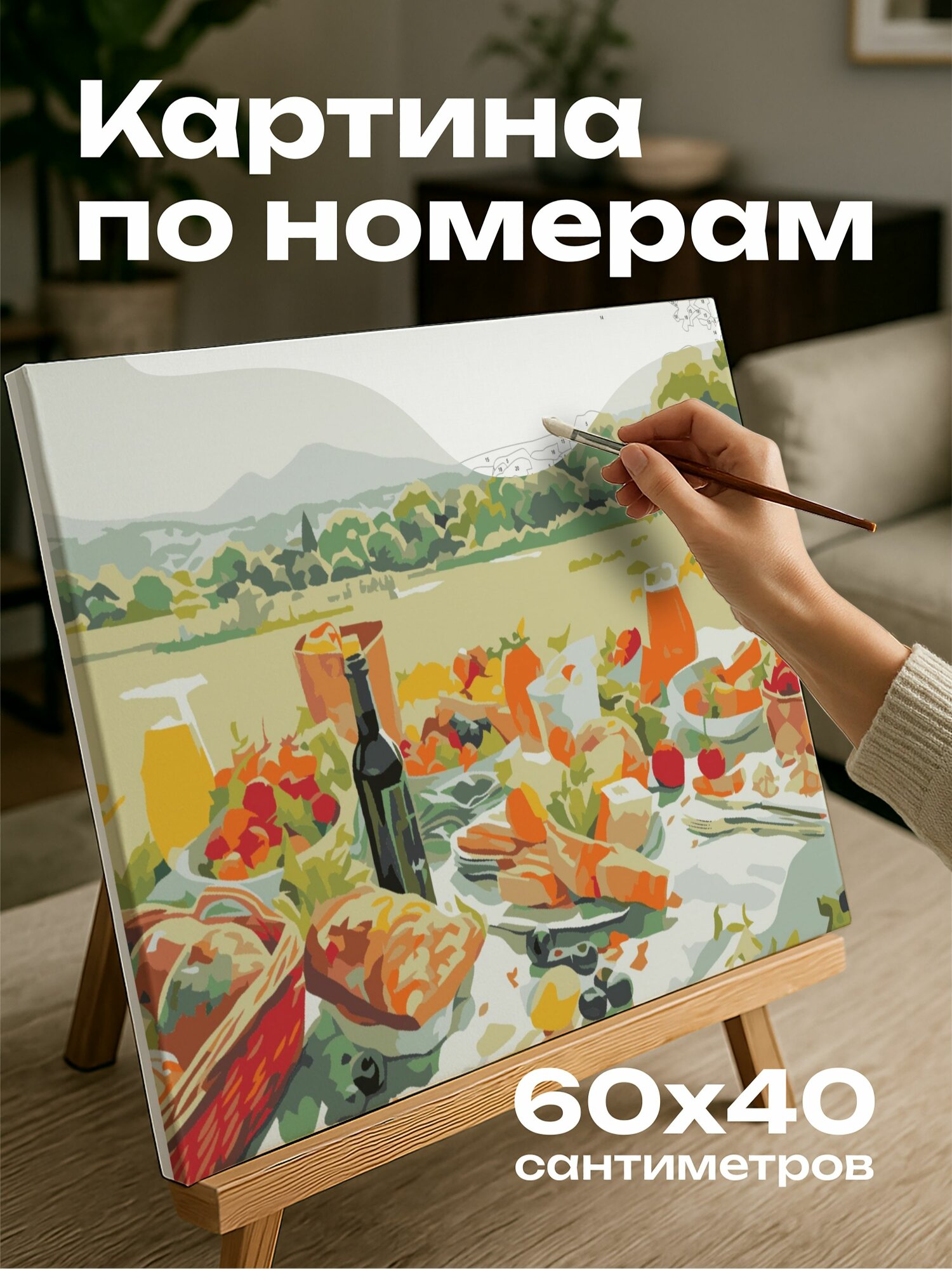 Картина по номерам 60x40 см, пикник, залитый солнцем луг, клетчатое одеяло, вкусные блюда, обед, безмятежная обстановка
