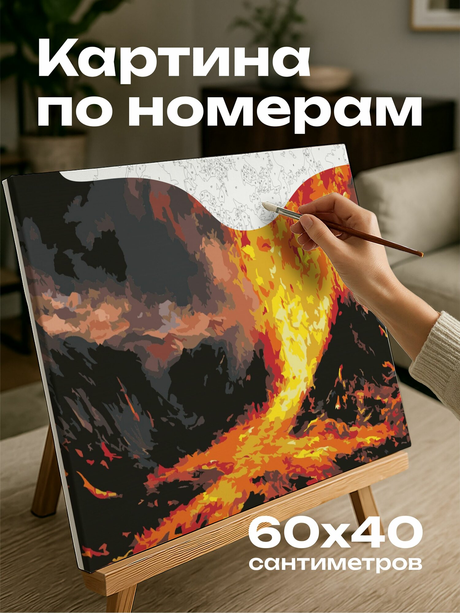 Картина по номерам 60x40 см, вулкан, извержение, лава, красный, оранжевый, небо, горы, реки, контраст, мрачный, мощь