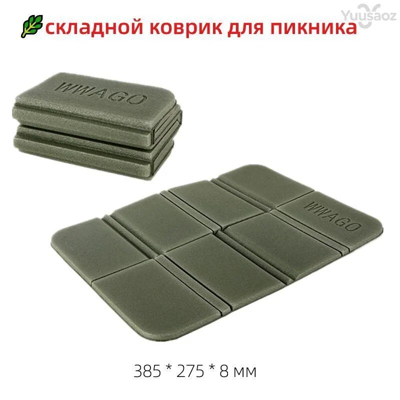 Складной коврик для пикника (портативный, влагозащитный, пенополиуретан)