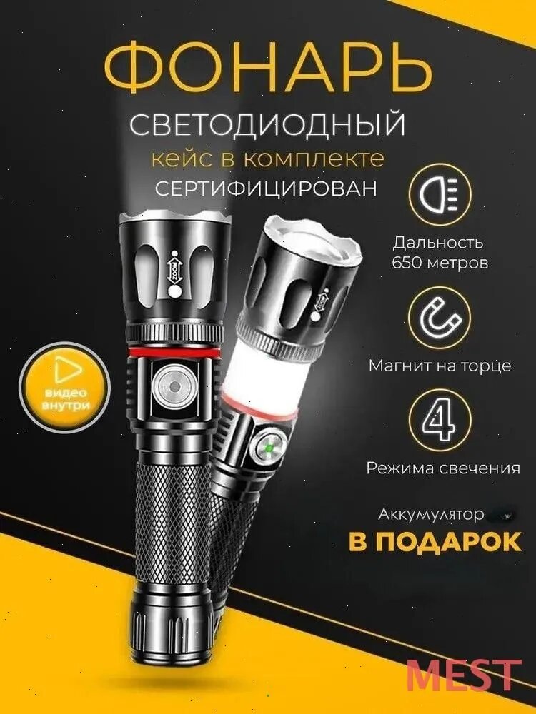 Фонарь ручной