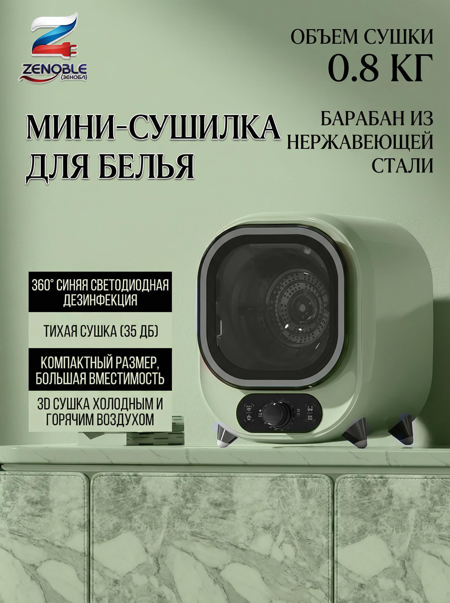 Сушильная машина для белья мини, умный режим, турбо режим, тихая работа, Высушить 0,8 кг белья