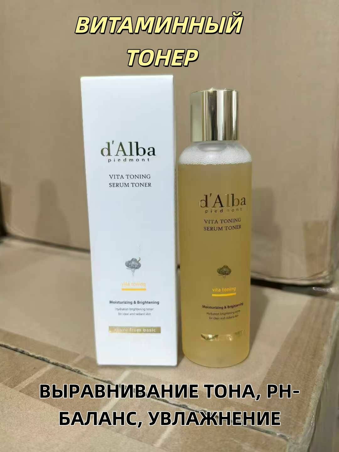 Увлажняющий витаминный тонер с белым трюфелем, 180 мл White Truffle Moisturizing Serum Toner для сияющей кожи