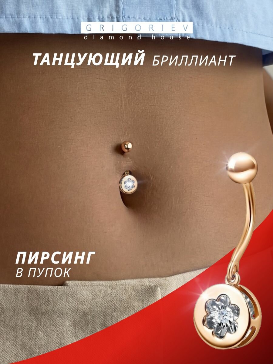 Пирсинг в пупок, красное золото, 585 проба