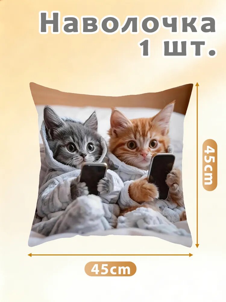 Наволочка, Полиэстер, 50x50 см 1шт