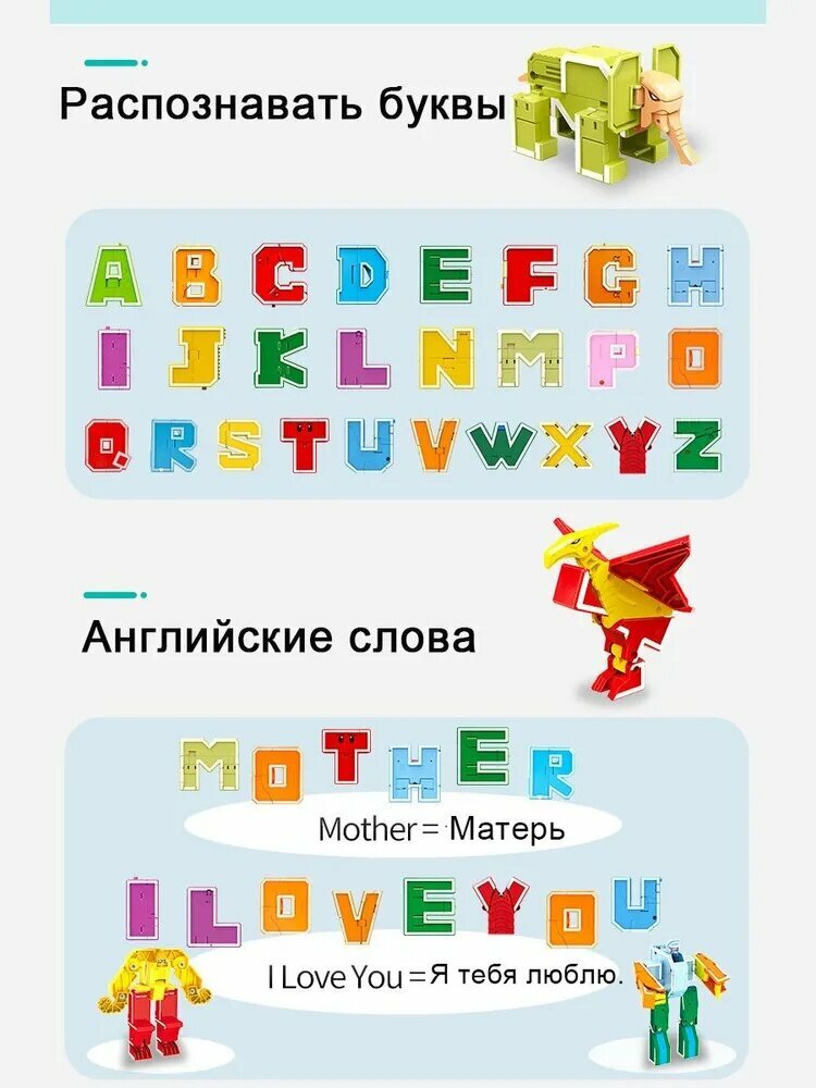 Игрушечные трансформеры Алфавит M — фото 1