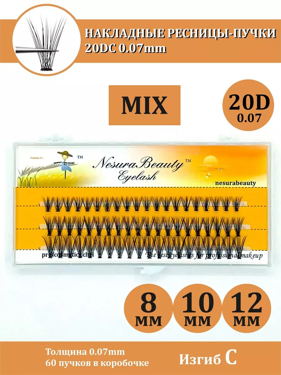 NesuraBeauty 20D 0.07 / Накладные ресницы пучки / MIX 8,10,12 мм, изгиб С 20Д / для макияжа и визажиста