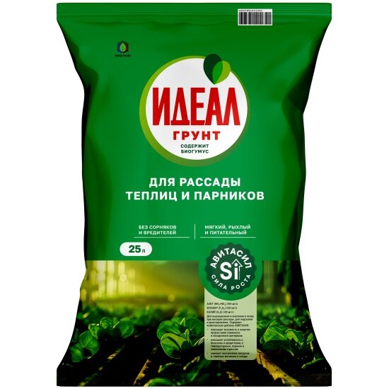 Грунт Идеал для рассады с авитасилом 25 л