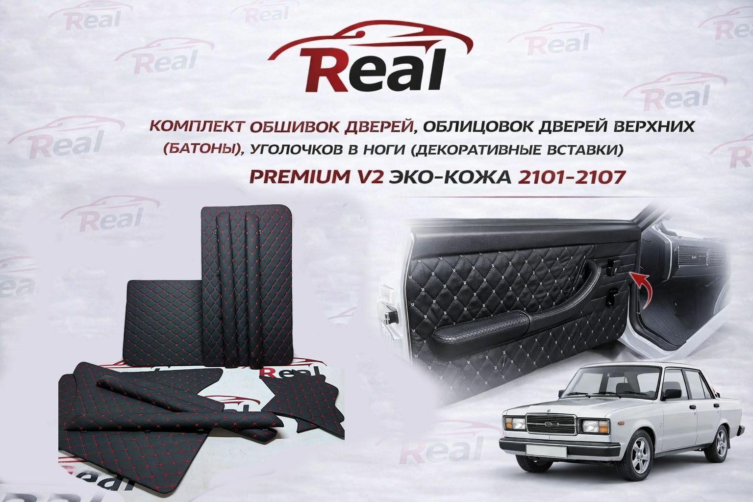 Комплект обшивок дверей, облицовок дверей верхних (Батоны), уголочков в ноги (декоративные вставки) RED EDITION PREMIUM 2 эко-кожа 2101-2107