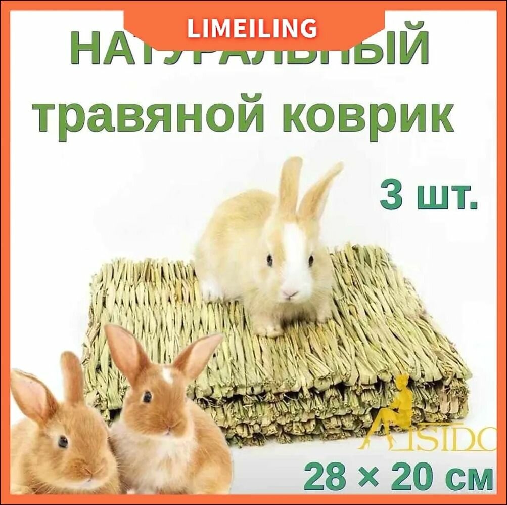 Эксклюзивный коврик Йиркома для питомцев