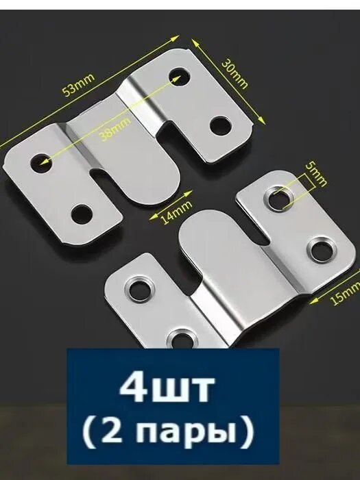 4шт Скрытый парный крепеж для зеркала, панелей. Захват мебельный, зацеп.(54)